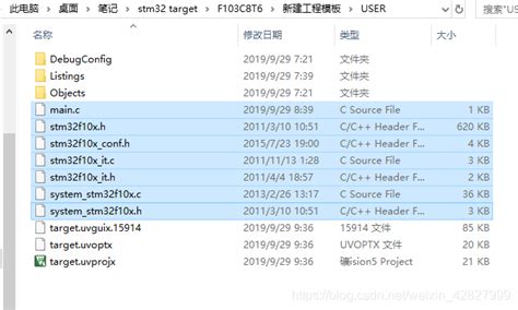Stm32f103c8t6工程模板的建立stm32f103c8t6例程 Csdn博客 Stm32f103c8t6工程模板的建立stm32f103c8t6例程 Csdn博客