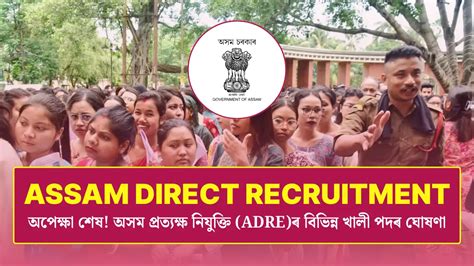 Adre 2026 When Assam Direct Recruitment 3 0 Vacancies Announced