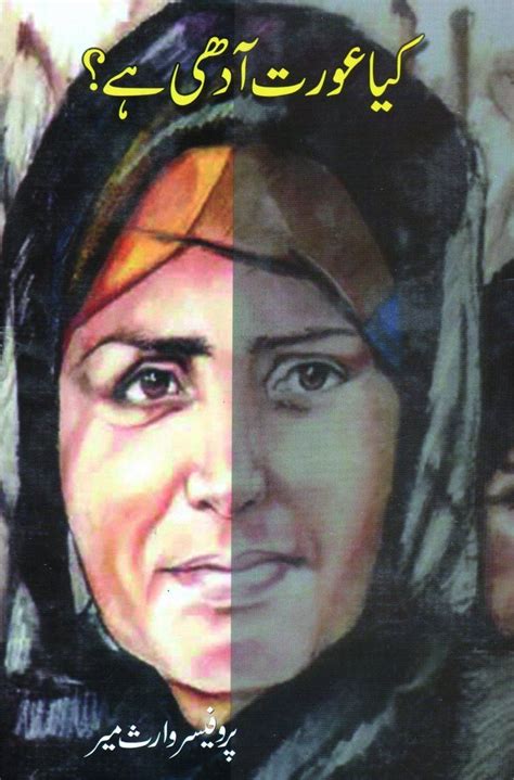 Waris Mir Alchetron The Free Social Encyclopedia