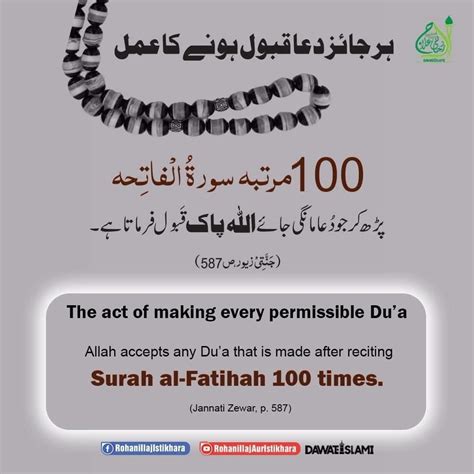 220 Rohani Elaj Ideas In 2025 Islamic Messages Islamic Quotes