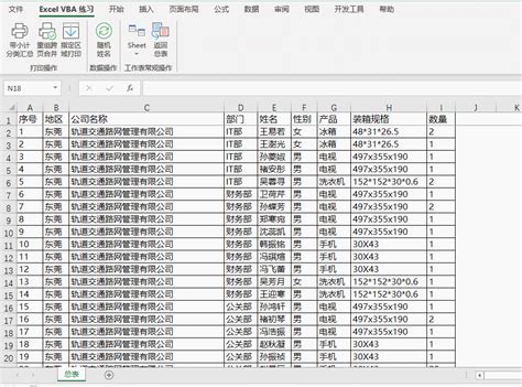 vba 指定字段拆分工作表 筛选 墨天轮