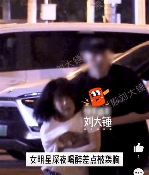 宋伊人深夜醉酒路边呕吐 喝得烂醉被男友人搀扶 搜狐大视野 搜狐新闻