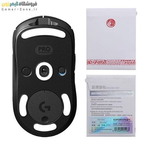 خرید و قیمت اسکیت موس لاجیتک جی پرو وایرلس Esports Tiger Ice Mouse Feet
