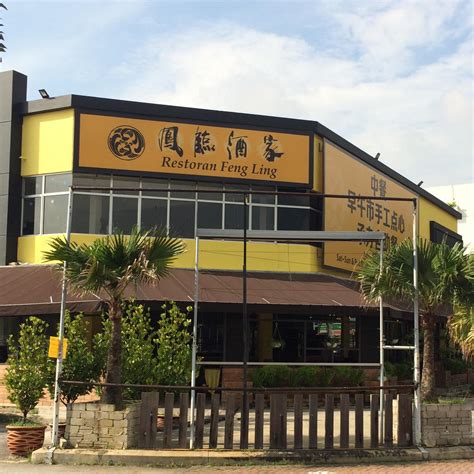 Feng Ling Restaurant 凤临酒家 Feng Ling Restaurant 凤临酒家
