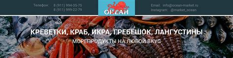 Магазин "Океан" - морепродукты, икра и рыба | Магазин "Океан" Магазин ...
