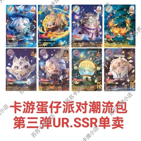 การ์ดของแท้ You Eggboy Party อินเทรนด์แพ็คอันดับสามระเบิด Ursr การ์ดขาย