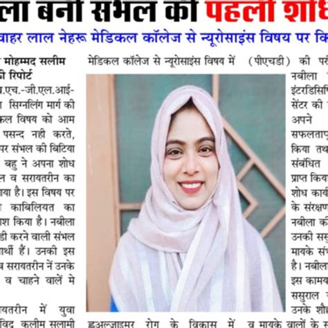 Rehana Parveen Assistant Professor National Institute Of Unani