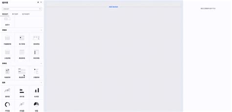 lowcode engine ext 版本下arraySetter问题 Issue alibaba lowcode engine GitHub