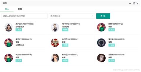 java网页版仿qq实现即时通讯在线聊天系统（附源码） 建议收藏 网页即时聊天 csdn博客