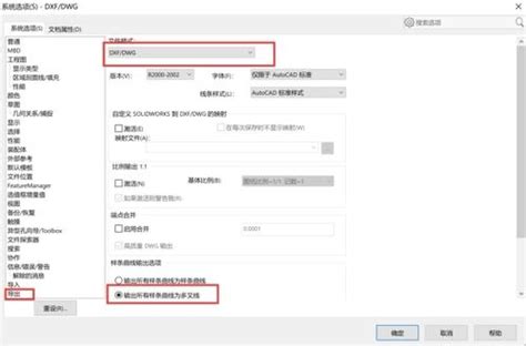 Solidworks工程图转换dwg线条连续的方法 知乎