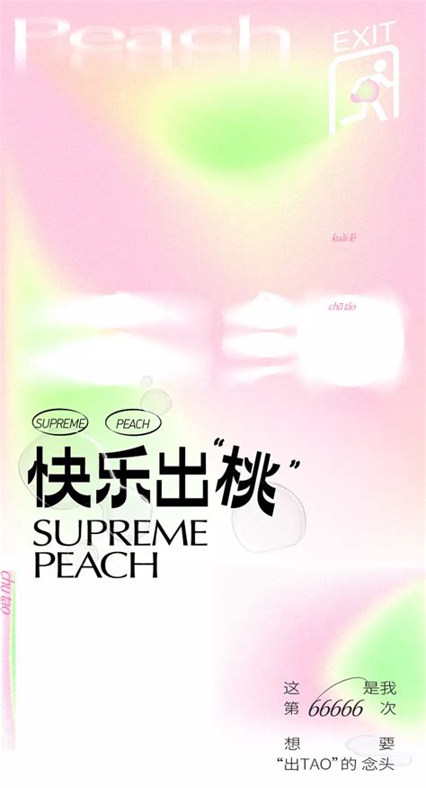 奈雪 粉 绿 桃桃