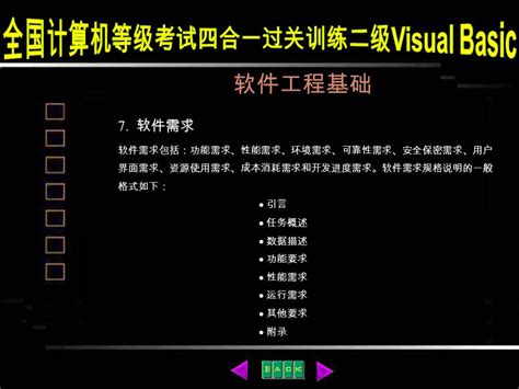 1 软件工程 软件工程包括 3 个要素：方示、工具和过程。方法是完成软件工程项目的技术手段；工 具支持软件的开发、管理和文档生成；过程支持