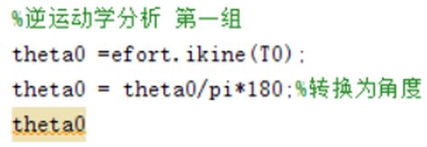 Matlab Robotics Toolbox 实战 埃夫特er3a C60六轴机器人运动学建模及分析 Csdn博客