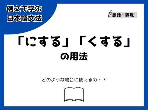主語・述語・補語とは？日本語の文の構成要素をわかりやすく解説！【例文で学ぶ 日本語文法】