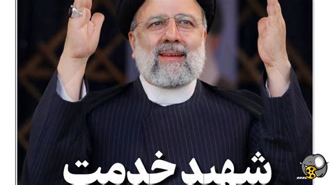 ریسی رحمت الله علیه فیلو