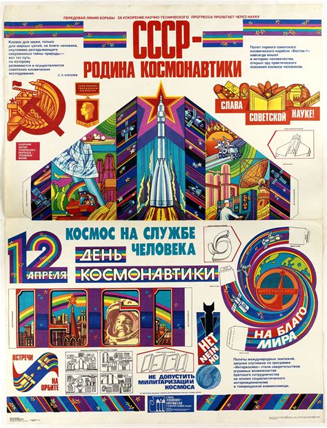 Cccp Poster