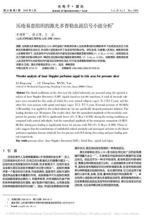 Pdf Wavelet Analysis Of Laser Doppler Perfusion Signal In Risk Area