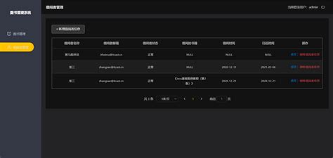 ssm mysql vue2 x elementu 图书管理系统（期末作业）