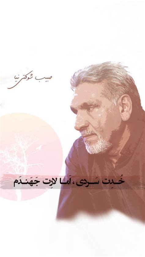 ‎دِلخین دِزفیلیحبیب شوکتی‌نیا‎ Habibshokatiniya • Instagram Photos