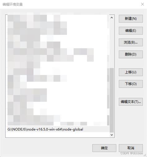 Nodejs下载安装和环境配置nodejs16下载 Csdn博客