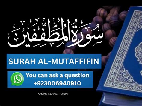 Surah Mutaffifin English Translation Pdf Online Islamic Forum