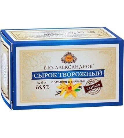 Сырок Б.Ю.Александров творожный с сахаром и ванилью 16,5% купить с ...
