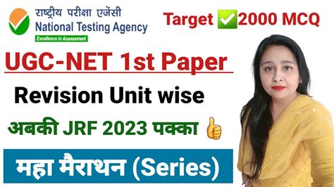 ugc net 2023 paper 1 । data interpretation di question asked in