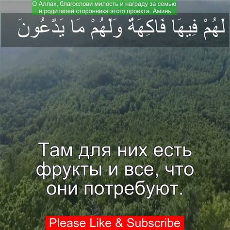 Коран Сура Ясин | 36:57 | Чтение Корана с русским переводом | Quran ...