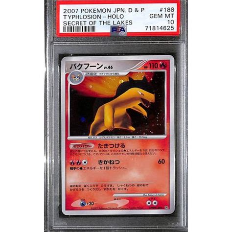 Psa10 2007 Pokemon Japanese Typhlosion Holo Dpbp 188 Secret Of T