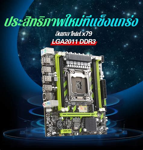 Mingsu X79 Ddr3 Lga 2100 Four Memory Interface Gaming Computer Motherb