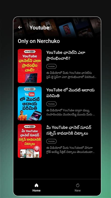 Nerchuko Apk Download For Android Latest Version