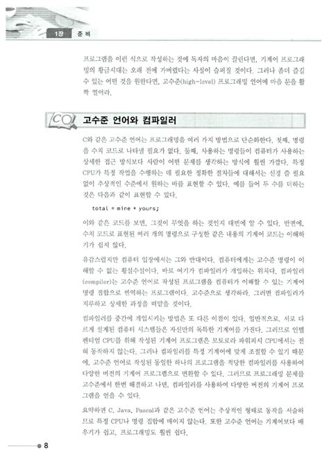 알라딘 미리보기 c 기초 플러스