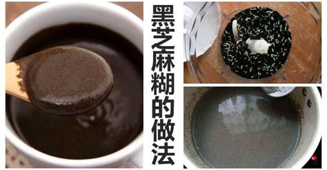 黑芝麻糊的做法，又香又濃非常好喝！