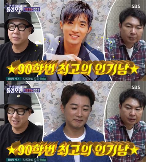 안재욱 90학번 최고의 인기남동기 황정민·류승룡 중 인기 1위돌싱포맨