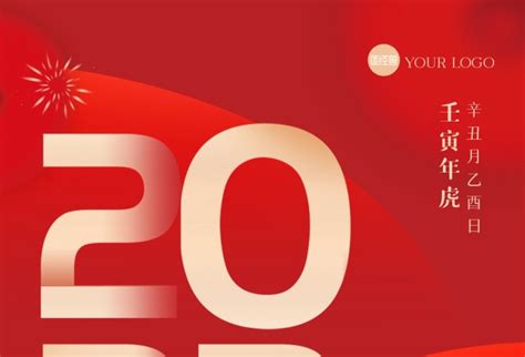 虎年海报在线编辑 简约剪纸虎年大吉手机海报 图司机