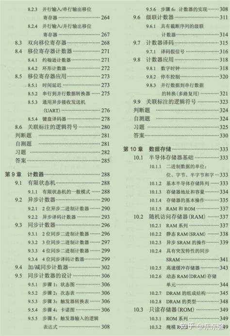 教材数字电子技术第十一版 知乎