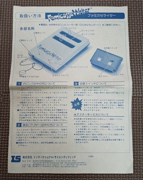 アレが届いた！ → 新古 Famicasse Writer Model Is 2000 彡。 たくみのブログ ＜レトロ