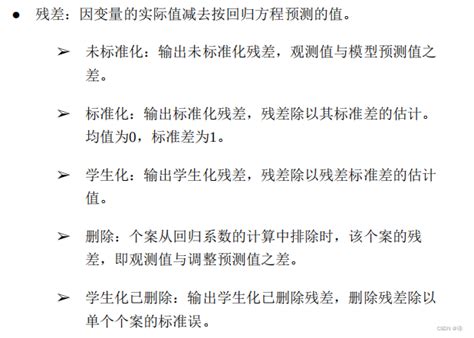 如何用spss做logistic回归 spss多元logistic回归 csdn博客