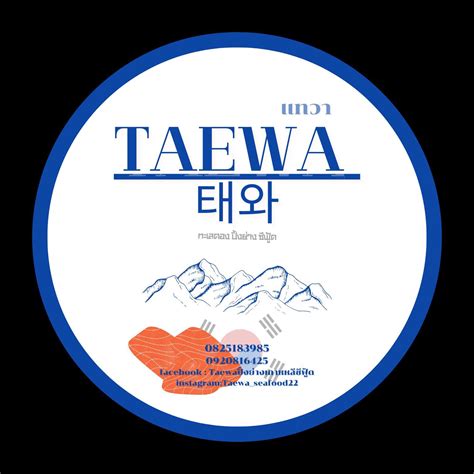 Taewa เกาหลีปิ้งย่างซีฟู้ด Tak
