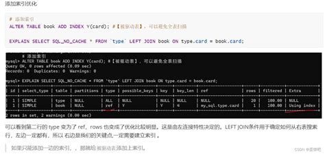 【mysql高级篇笔记 索引优化与查询优化中 】尚硅谷 普通索引 Vs 唯一索引 Csdn博客