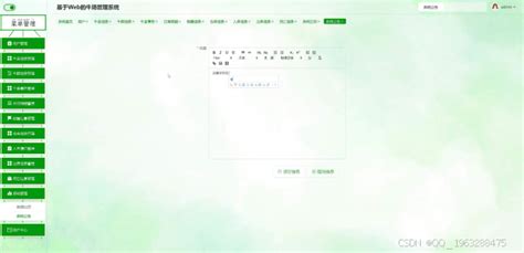 Pythondjangoflask的牛场管理系统javanodejsphp 计算机毕业设计 Csdn博客