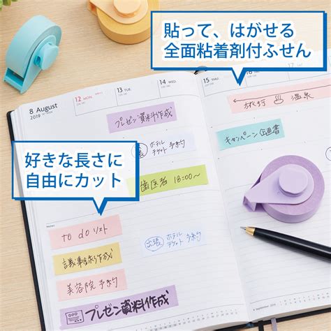 【楽天市場】ヤマト株式会社 テープノクリップフセン パステルカラー テープノフセン 単品 15mm幅 ロール付箋 手帳 ロールふせん 付箋メモ