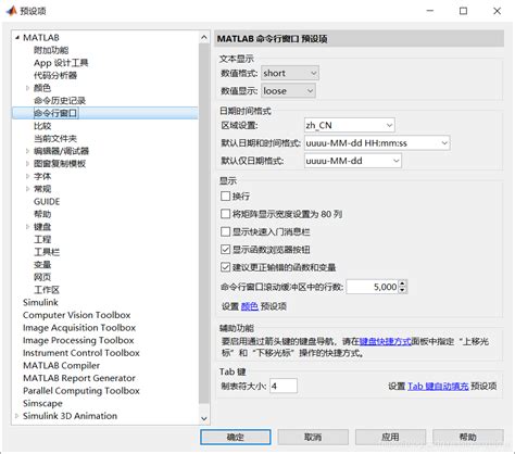 matlab操作界面详解以及基础指令 lookfor all csdn博客