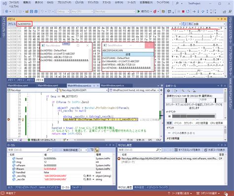 c wpf にて wm settext の sendmessage で文字列受け渡し 髭人学習帳 仮