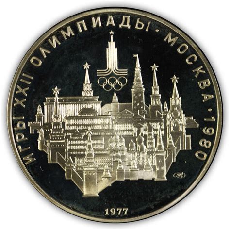 1977 Russia 10 Rouble Silver Proof Choice Uncirculated 4706368655