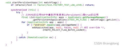 android persistent自启机制 csdn博客