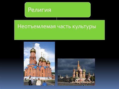 Ранние формы религии - презентация онлайн