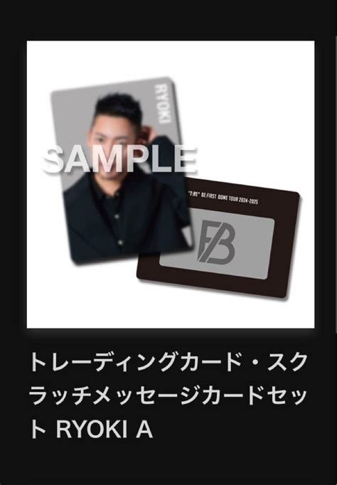 Befirstオンラインくじ Ryoki A、b 2枚セット メルカリ