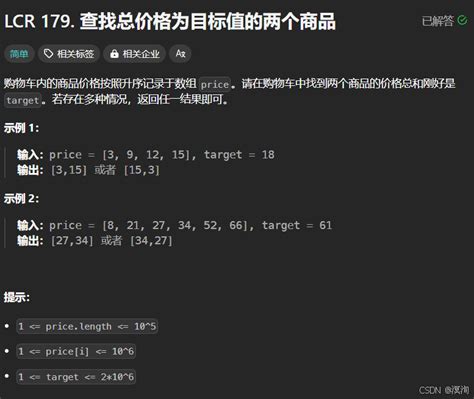 【cc算法】从浅到深学习 双指针算法（图文兼备 源码详解）c 双指针 Csdn博客