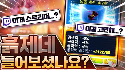 【킹설아】 일생일대의 고민 이걸 돌려 말아 패스파인더 육성 Youtube